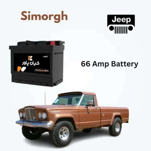 باتری جیپ سیمرغ ️ 1404 قیمت باتری جیپ سیمرغ با ارسال و نصب رایگان